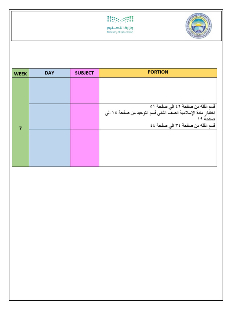 Grade 2 -Class Test Portion (1st Term) | PDF