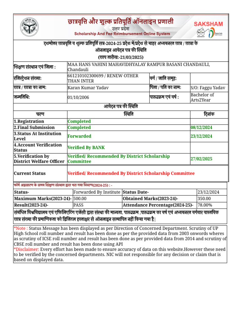 Application Form Status Details | PDF