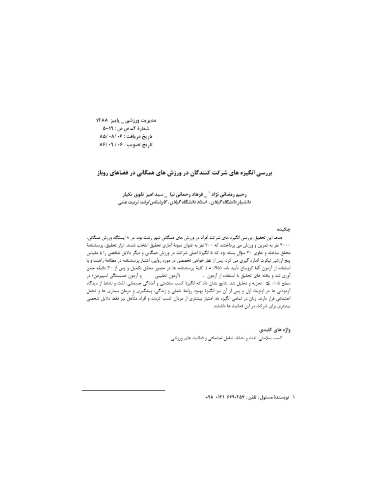 JSM - Volume 1 - Issue 2 - Pages 5-23 | PDF