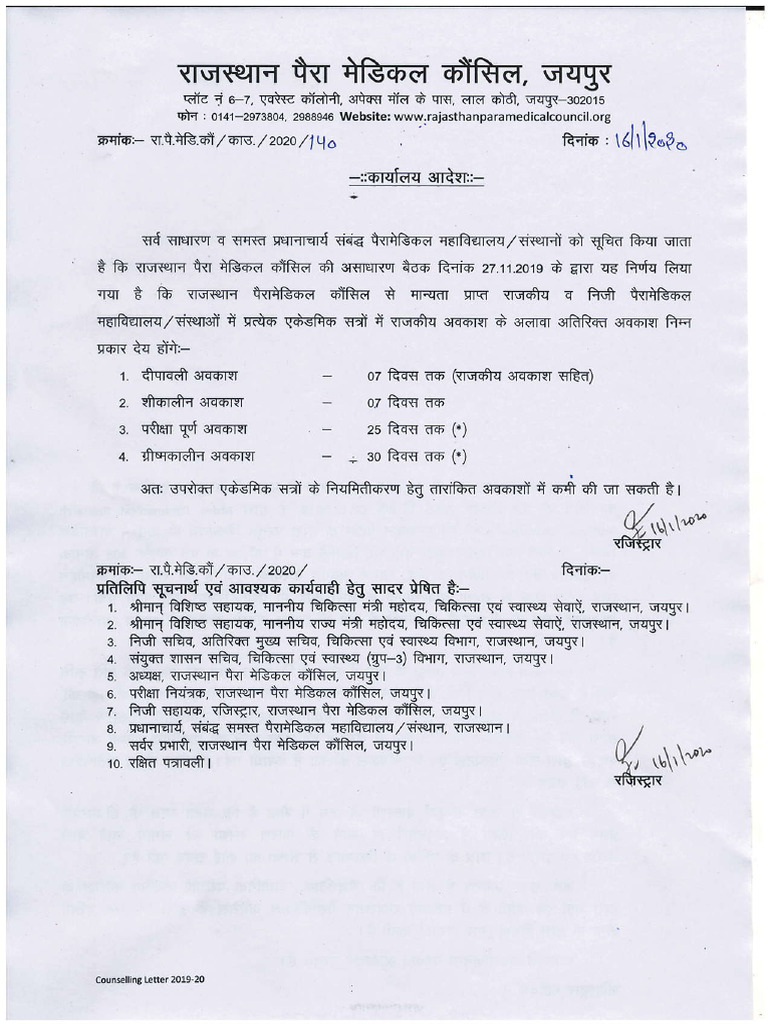 Academic Holidays | PDF