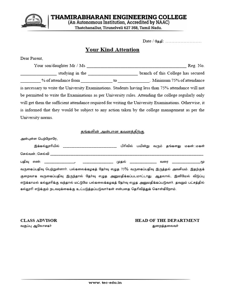 Attendance Shortage Letter-1 | PDF