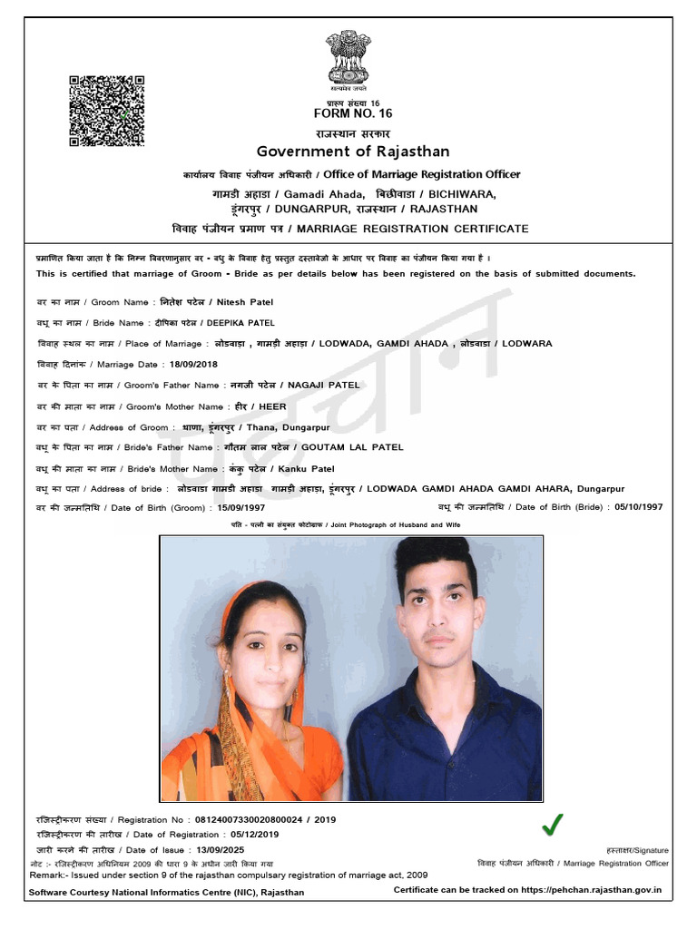 Government of Rajasthan: Form No. 16 | PDF
