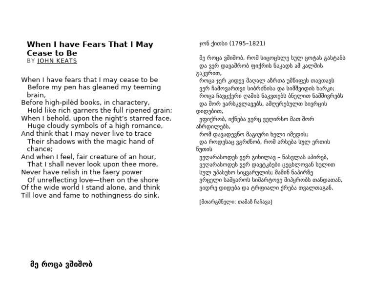 When I Have Fears That I May | PDF
