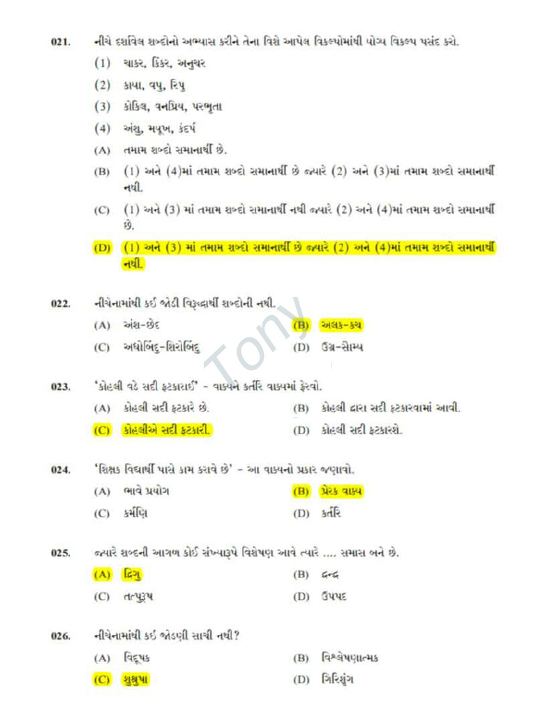 Gujarati Grammar GSSSB PYQ 2023 | PDF