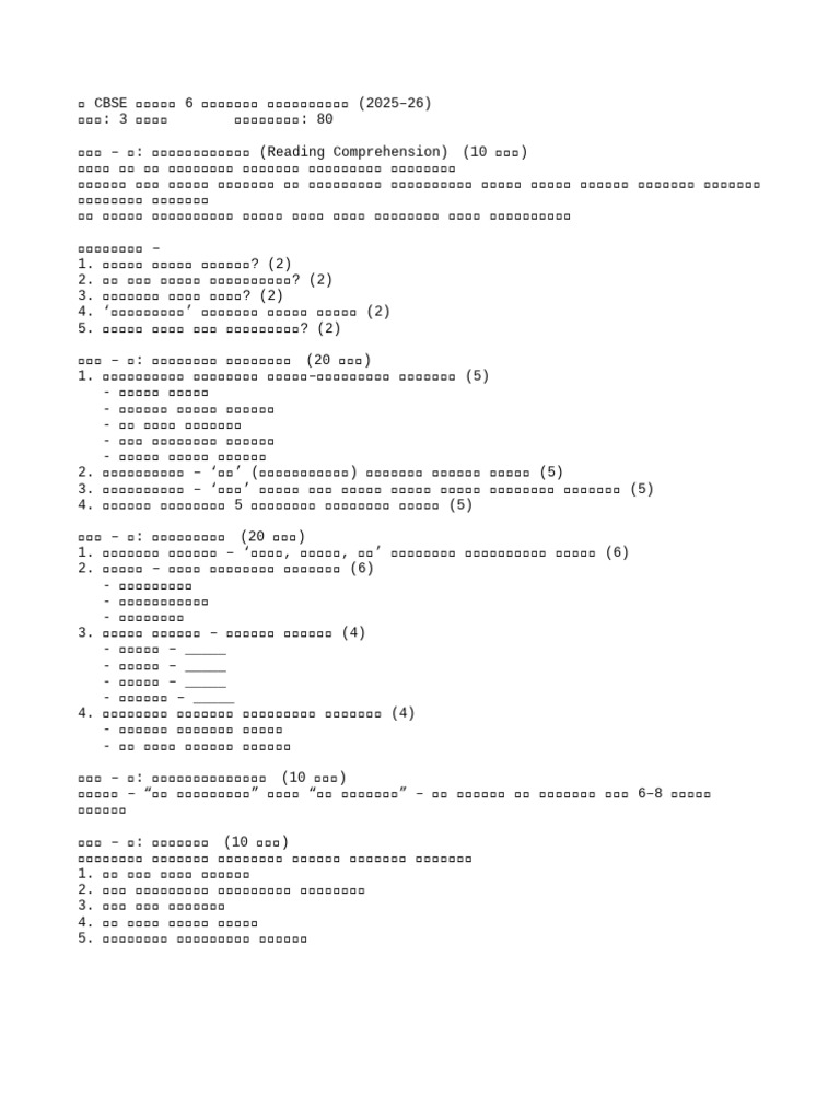 Class6 Sanskrit SamplePaper Devanagari | PDF