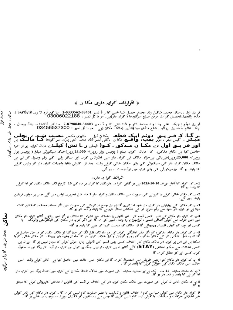 Muhammad Shakeel Vs Ali Raza | PDF
