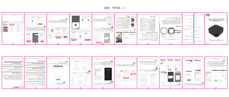 Smart IR User Manual Arabic 2 | PDF