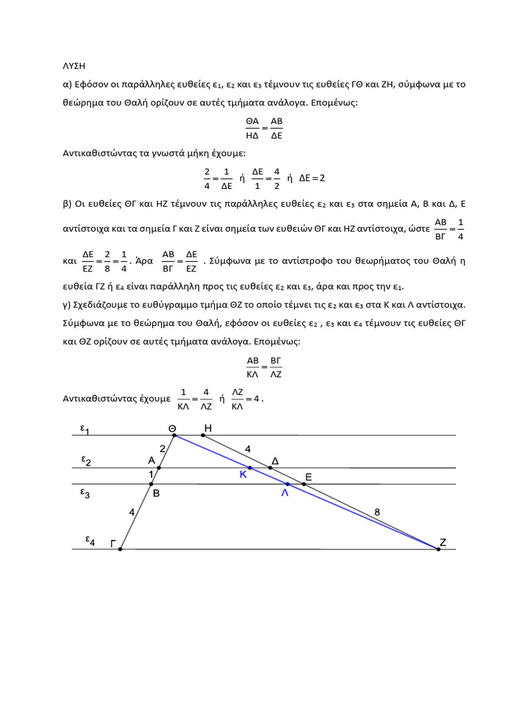Gel CLB Geom Solution 2 21987 | PDF