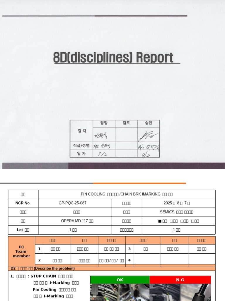 8d Report - opera Md Stup I-marking 누락 건 | PDF