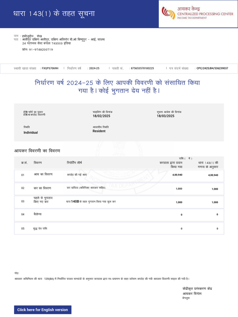 CPC 2425 B4 536239037 IntimationOrder | PDF | Tax Deduction | Tax Refund