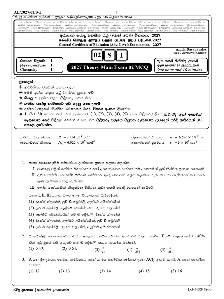 Chemistry MCQ Exam Paper 2027 | PDF