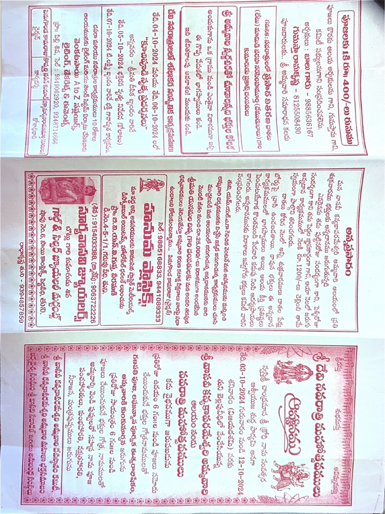 Kanyaka Parameswari Temple | PDF