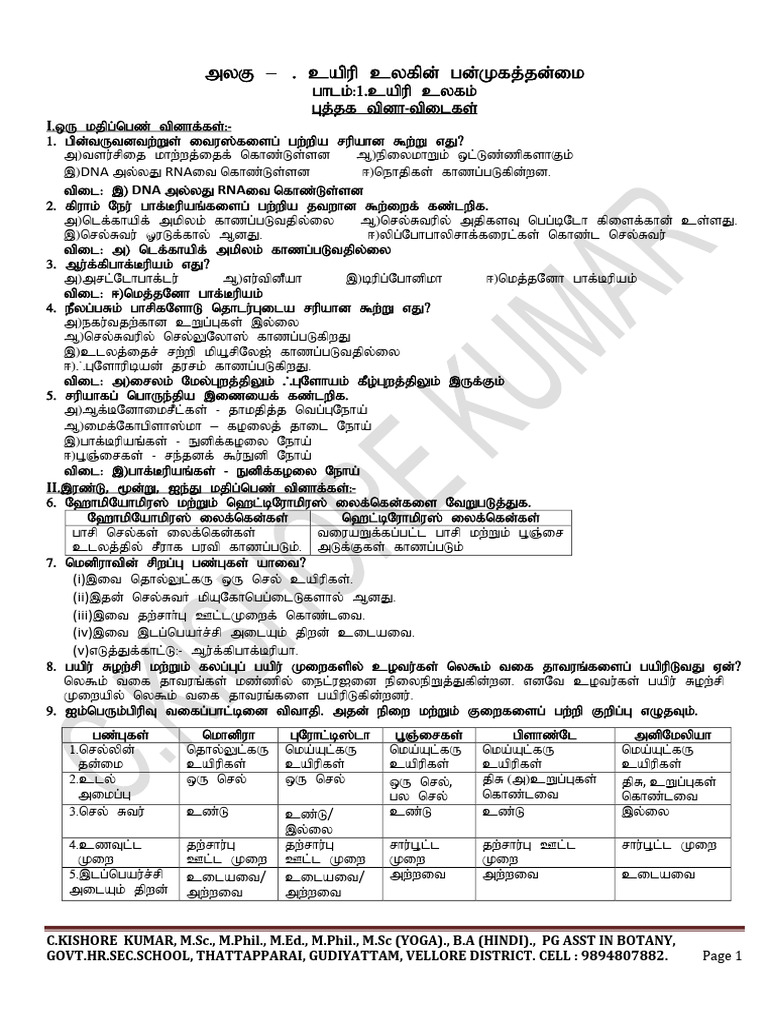 Namma Kalvi 11th Bio-Botany Book Back Study Material TM 214973 | PDF