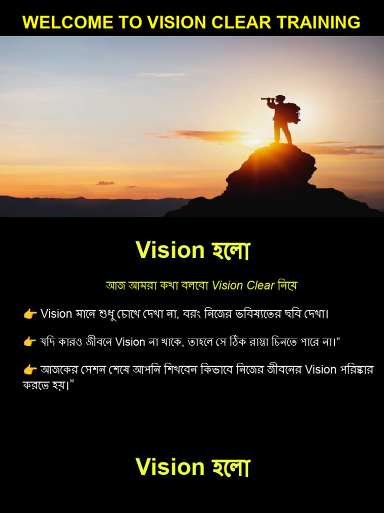 Vision Clear Training | PDF