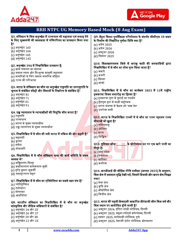 RRB NTPC UG Memory Based Paper 8 Aug Exam Hindi | PDF