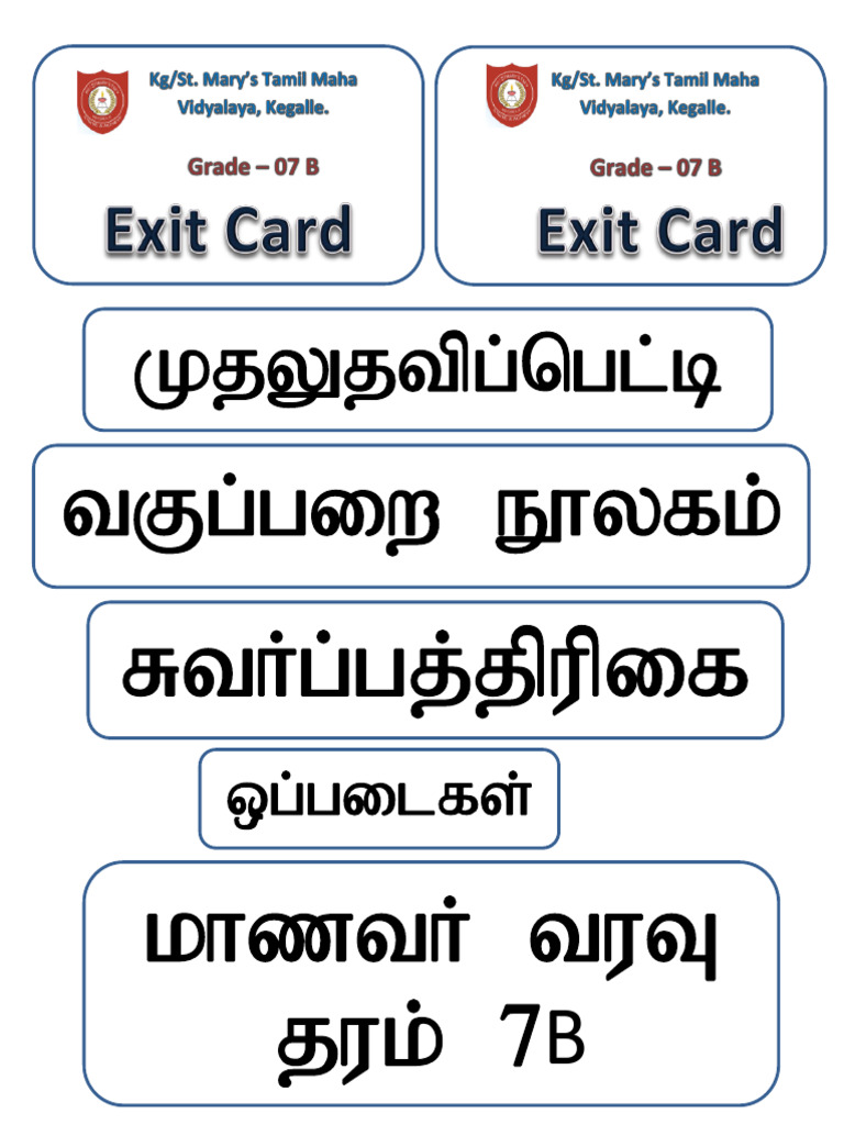 Exit Card, Subjects | PDF
