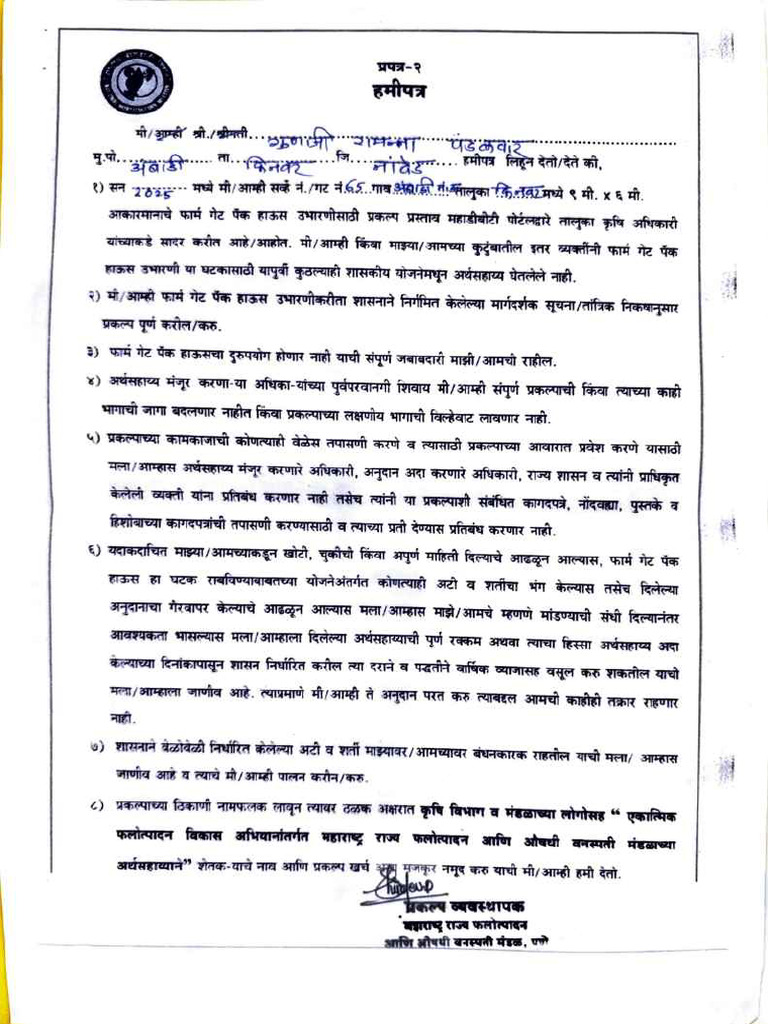 Hamipatra Pack House - 11zon | PDF