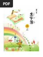 南一五上 | PDF