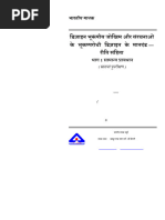 IS 1893 (Part 1): 2025 Earthquake Design Standards | PDF | Earthquake ...