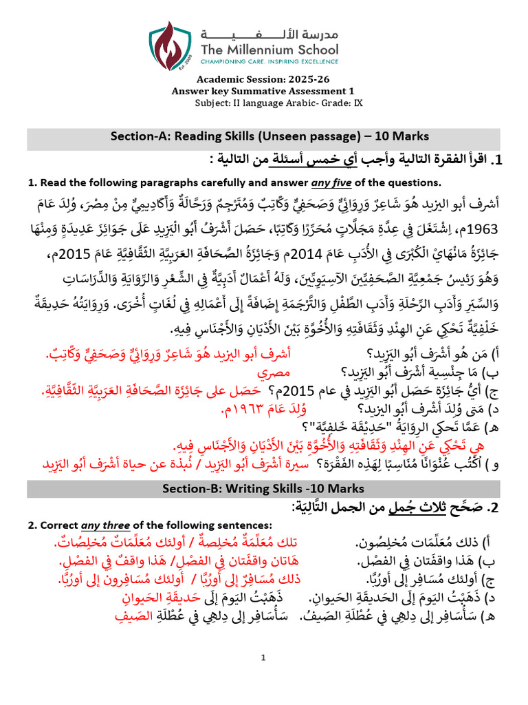 Answer Key SA1 Grade 9 Arabic CBSE 2025-26 - Work Sheet | PDF