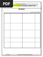 ASTP Program Guidelines | PDF | Schools | Special Education