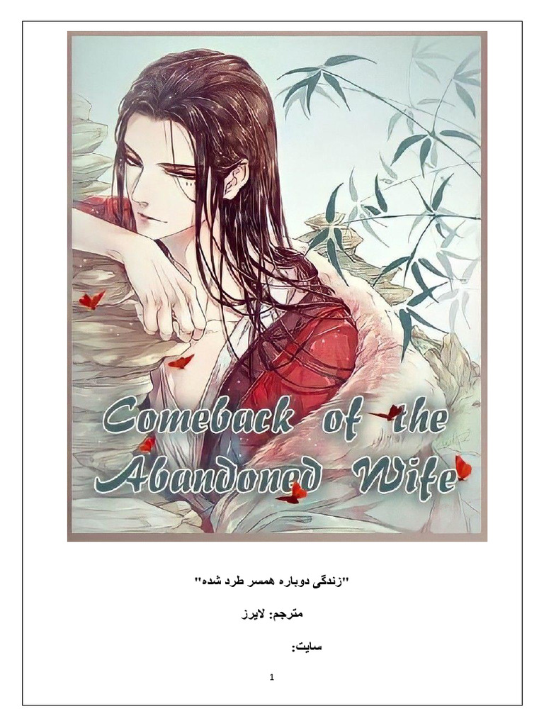 (@myanimes) CH26 COTAW | PDF