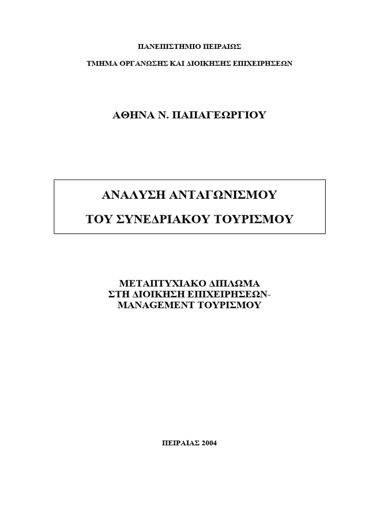 DT2005 0258 | PDF