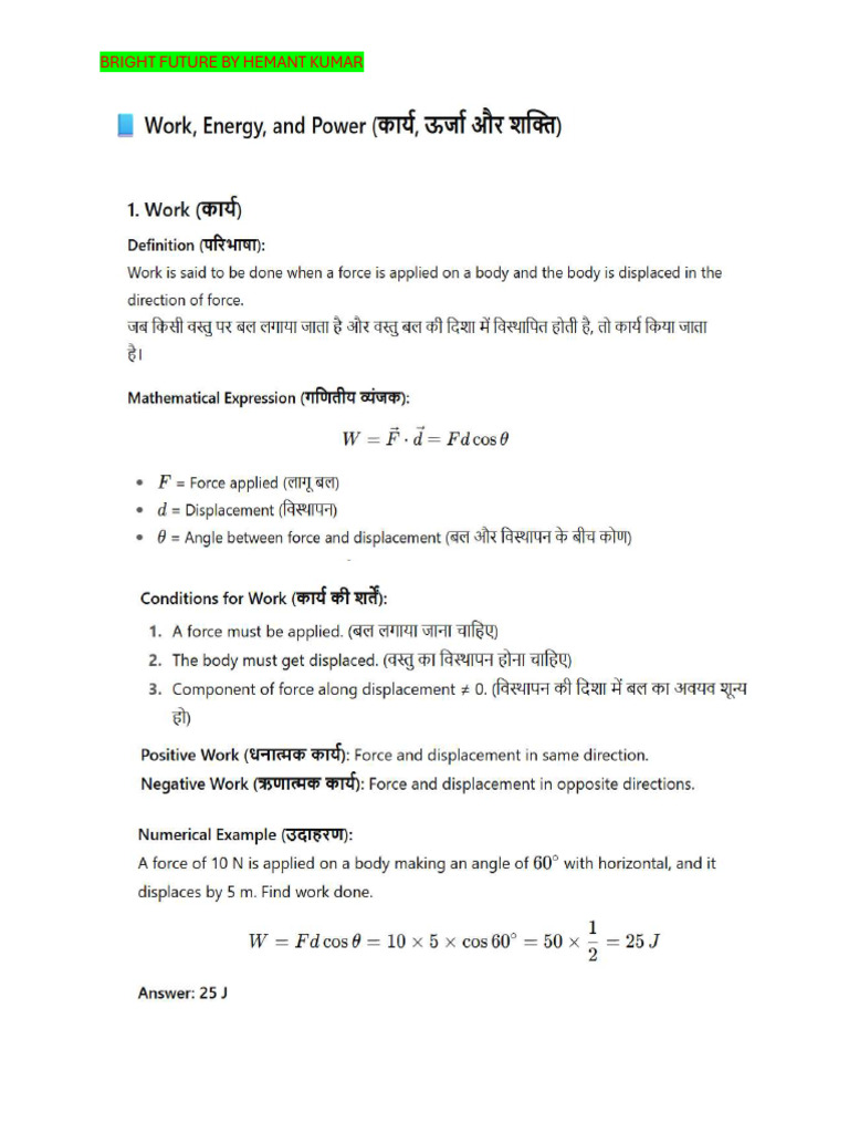 Power and Work Physics Quiz | PDF | Force | Kinetic Energy