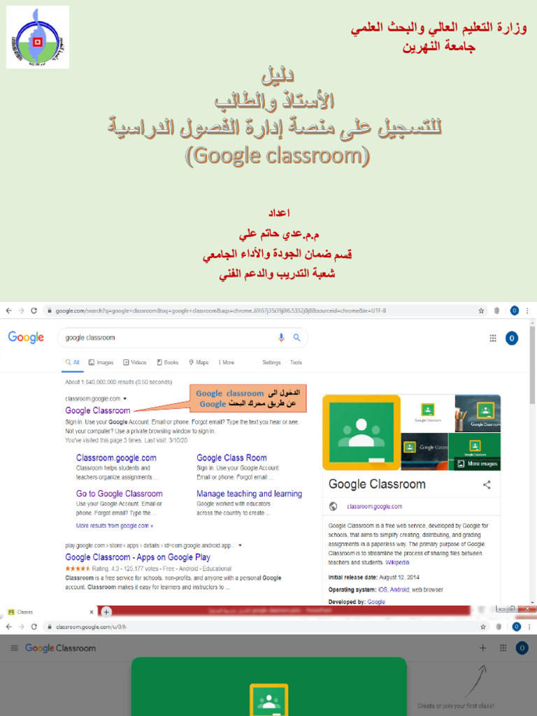 Google Classroom PDF | PDF