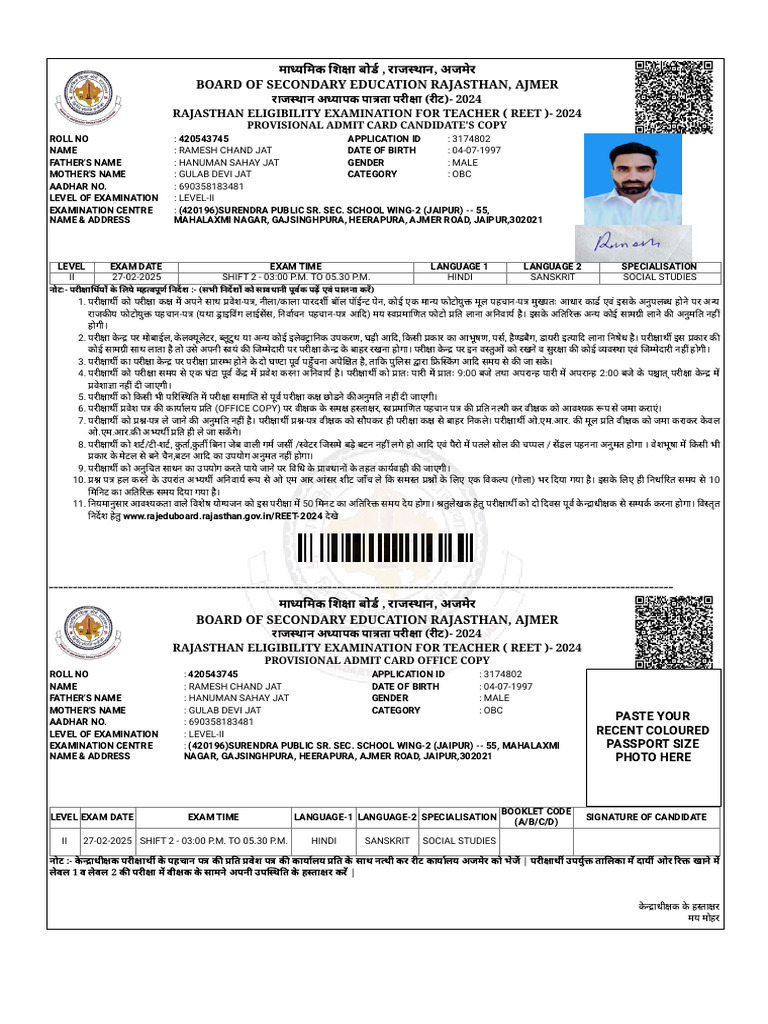 REET-2024 Admit Card | PDF