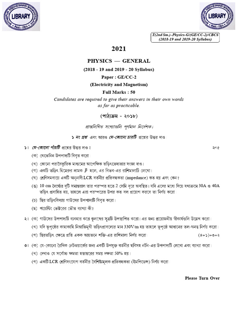 (General) Physics Semester-II Paper-CC2-GE2 QP 2021 | PDF | Magnetism ...