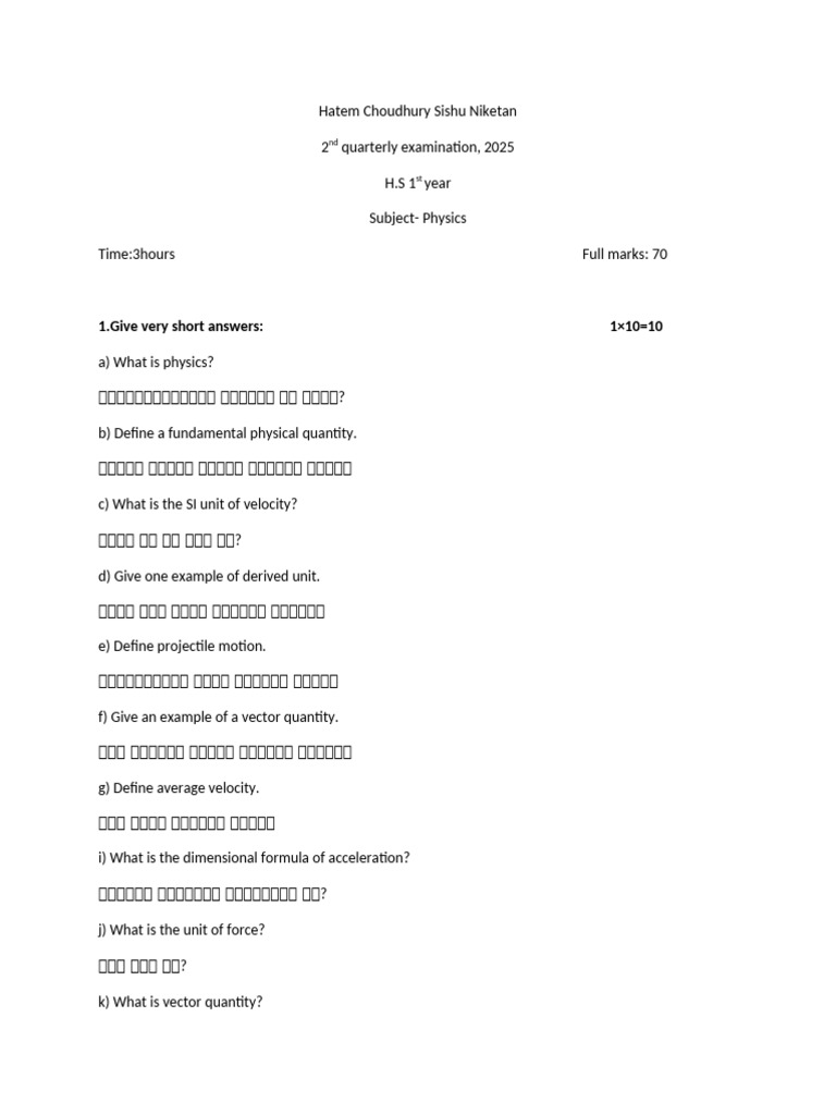 1st year physics | PDF