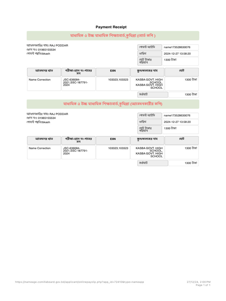 Comilla Board Online Payment | PDF