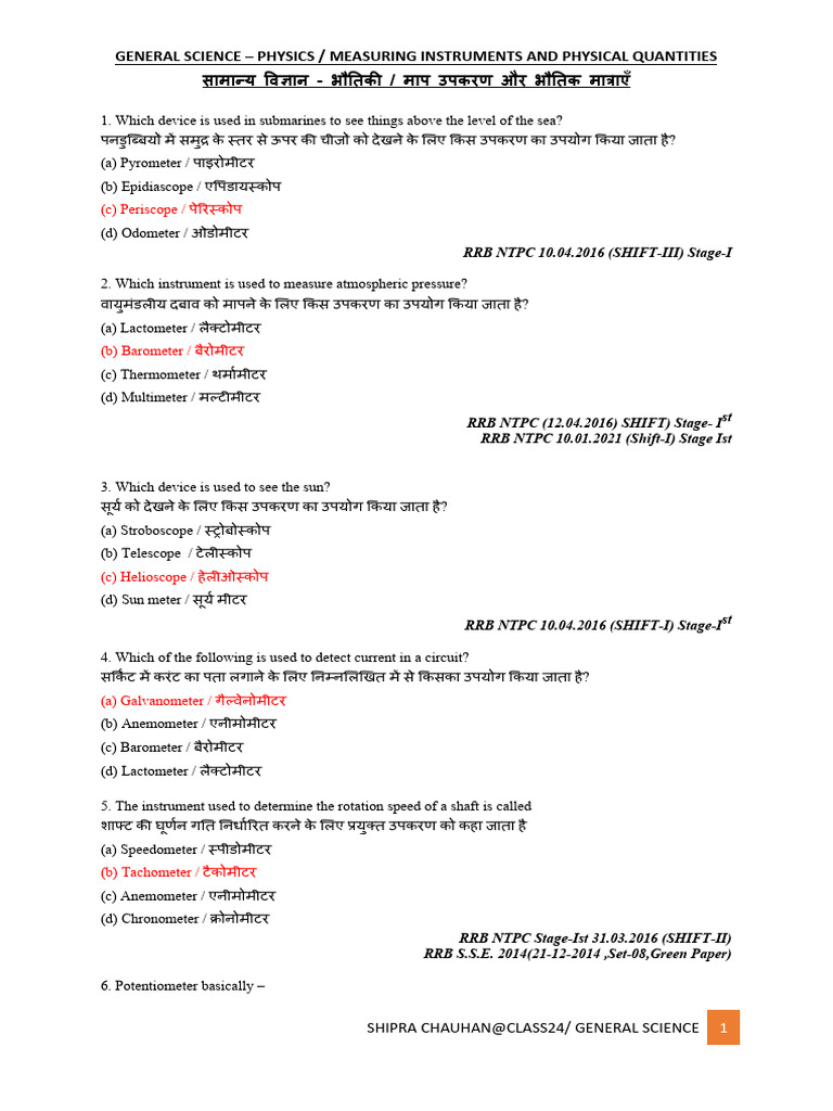 Scientific Instruements Quest | PDF