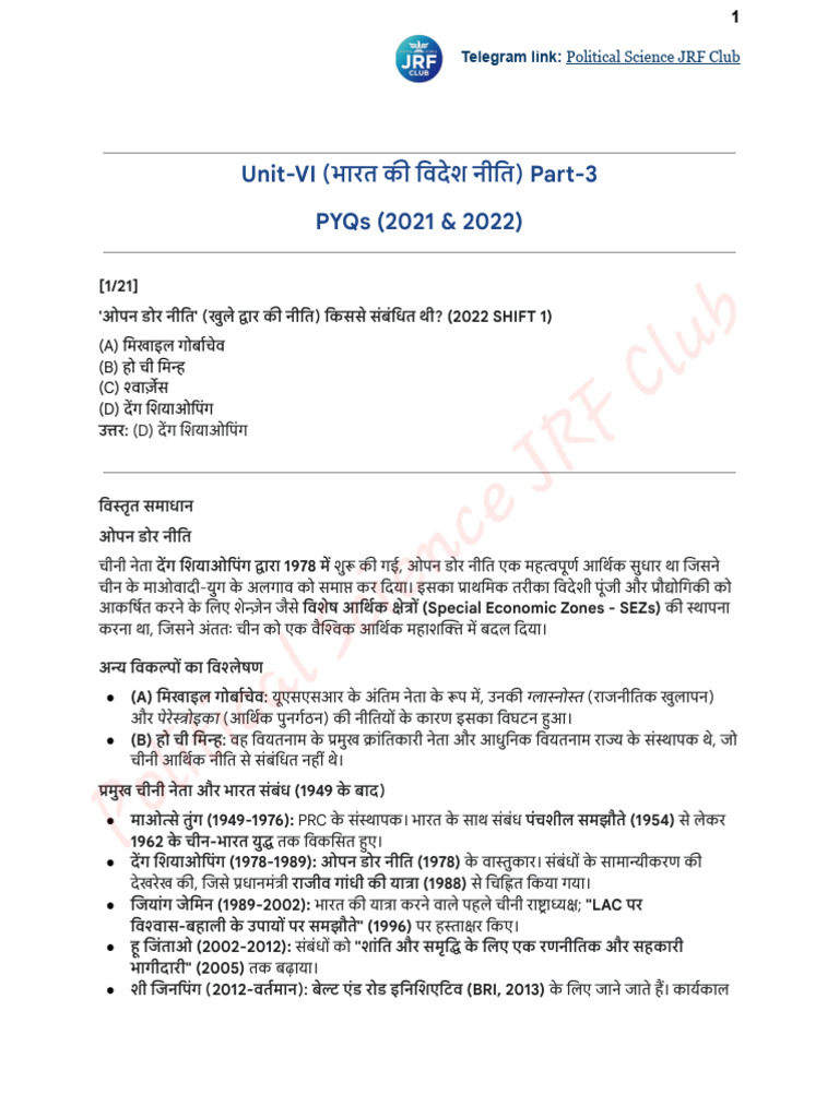 Unit-VI (IFP) Part-3 PYQs Solution Hindi | PDF