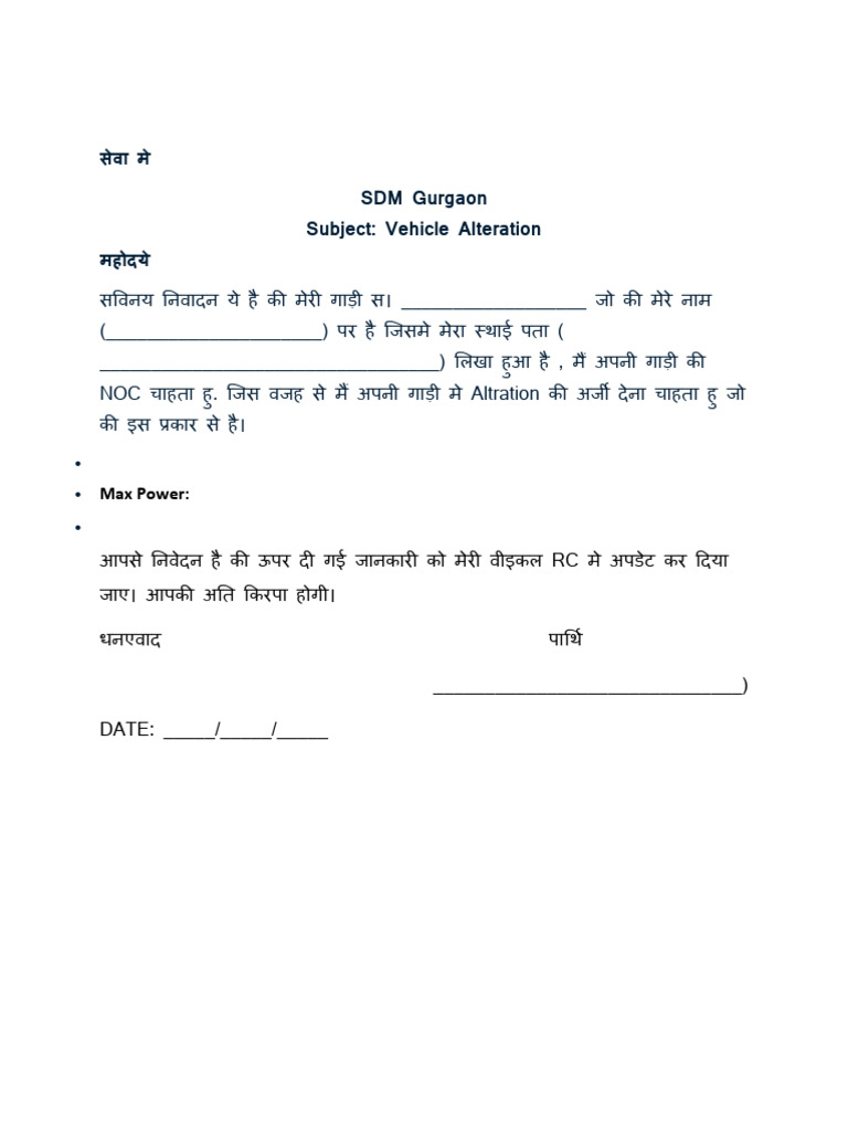 ALtration Application | PDF