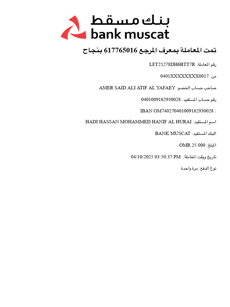 Bank Muscat Report | PDF
