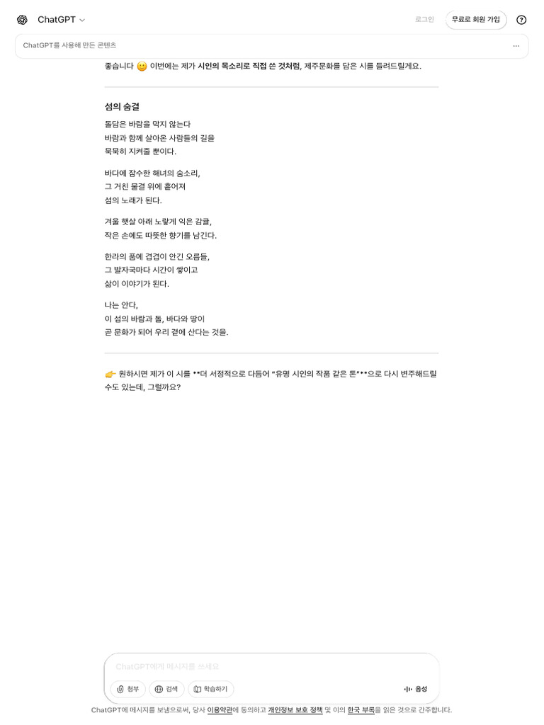 Chatgpt | PDF