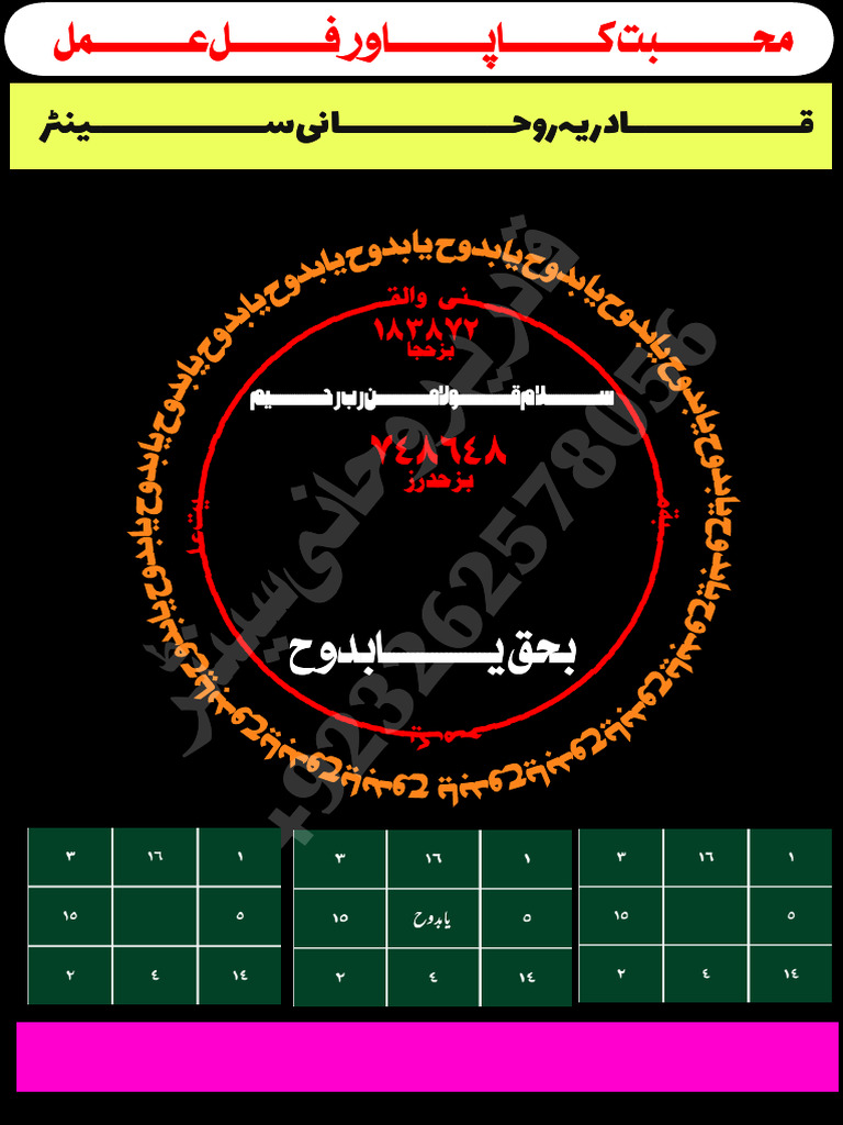 Muhabbat Ka Powerful Amal QADRIA ROHANI CENTER | PDF