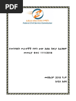 2011 Amharic Letter 1 | PDF