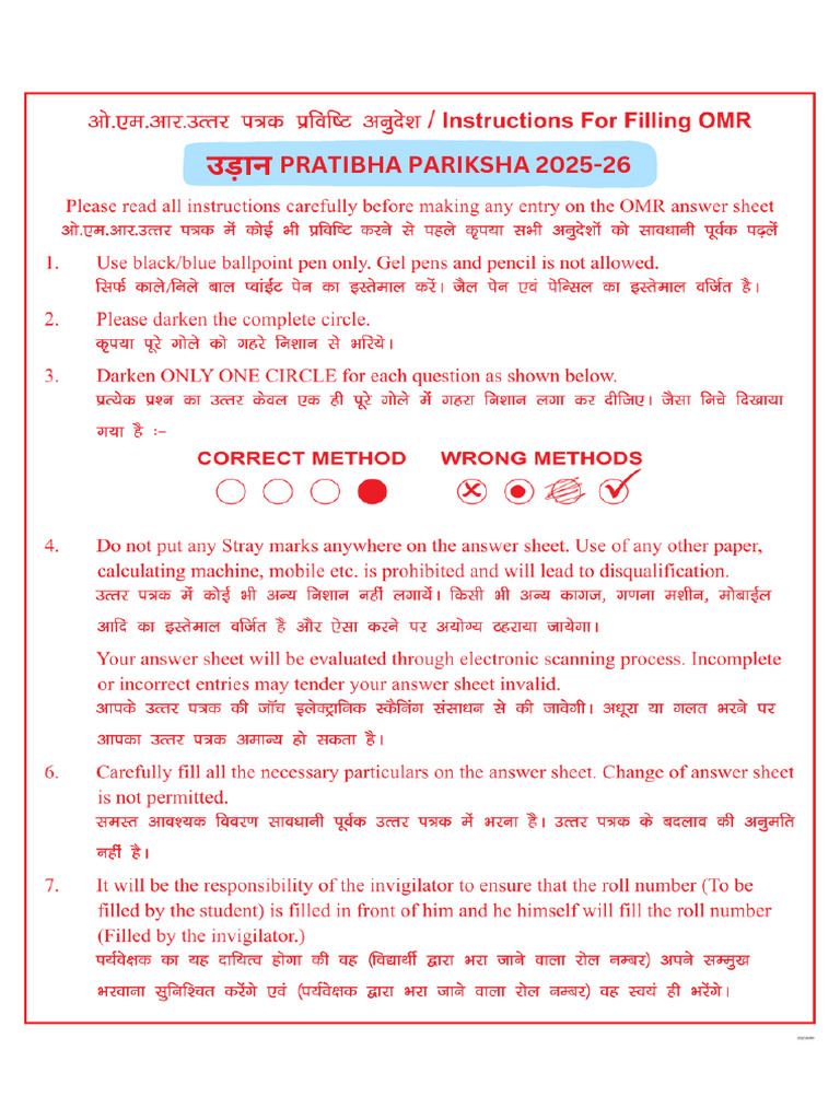 OMR Sheet - PDF 20250515 161745 0000.pdf 20250515 181051 0000 | PDF