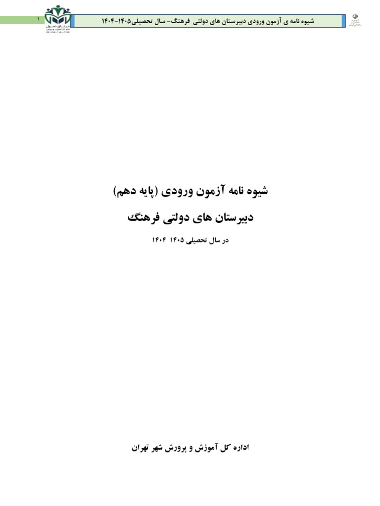 edf09de6-6f06-4fa1-a451-c1b5b135ac3f | PDF