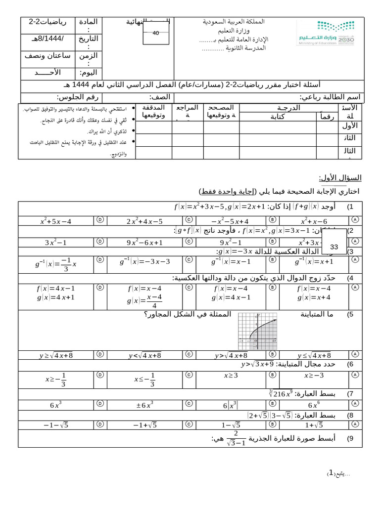 Test Ry2 2ms fsl2n2 | PDF