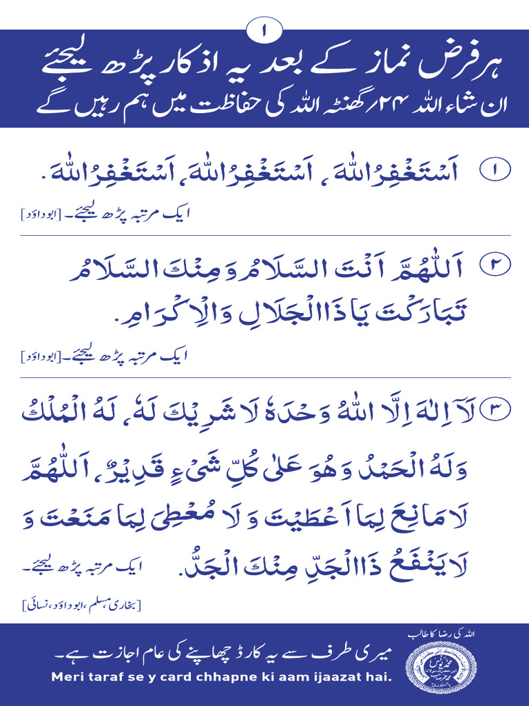 4.farz Namaz Ke Baad Ke Azkar App | PDF