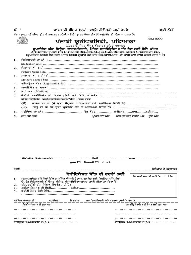 Duplicate DMC-Degree - Merit Certificate | PDF
