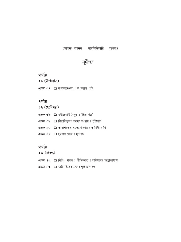 Novels Short Stories Essays Dramas 1 | PDF