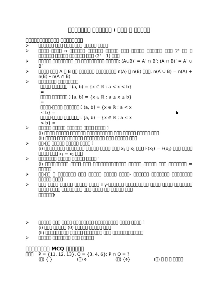 College Admission Math | PDF