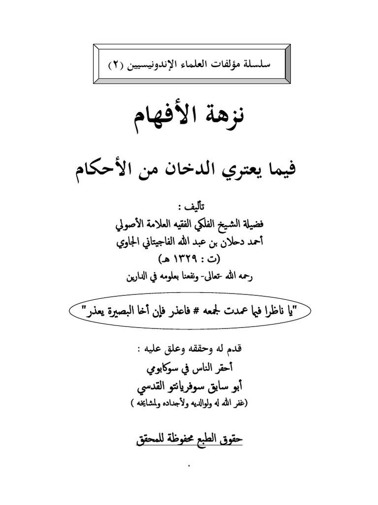 Kitab Nuzhatul Afham Fima Ya'Tari Ad-Dukhon Min Al-Ahkam-Versi - Baru | PDF