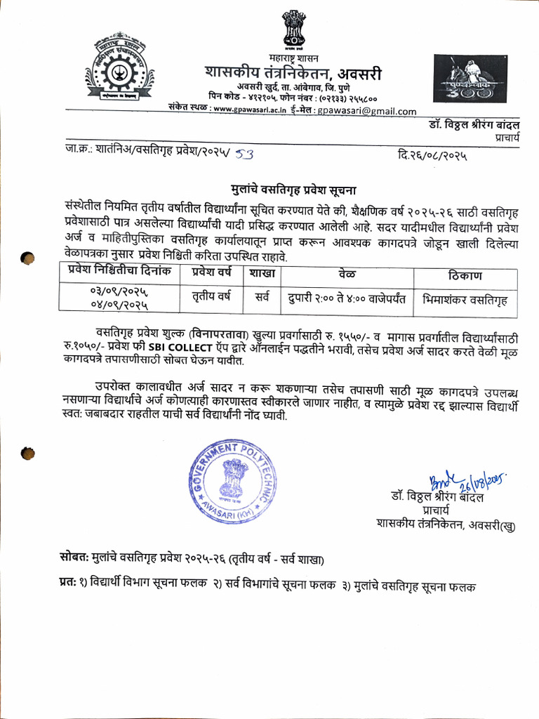 Awasari Polytechnic Boys Hostel Admission List 2025-26 | PDF | Engineering