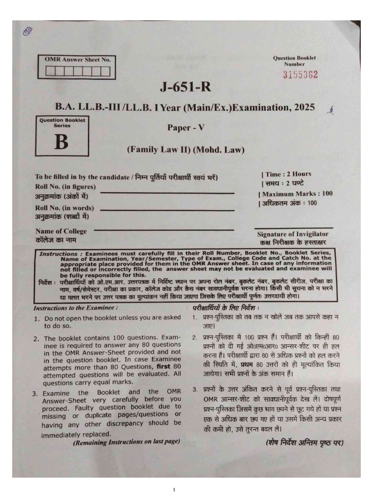LL.B.1 YEAR (MAIN) - 2025family law-II | PDF